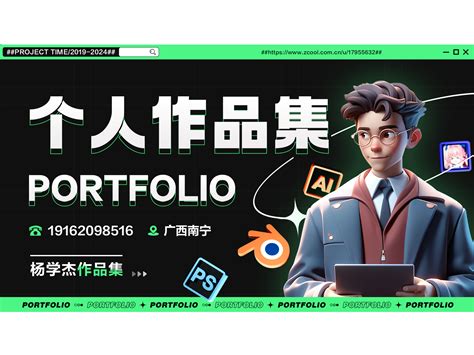 个人作品集 小天才与大聪明 站酷zcool