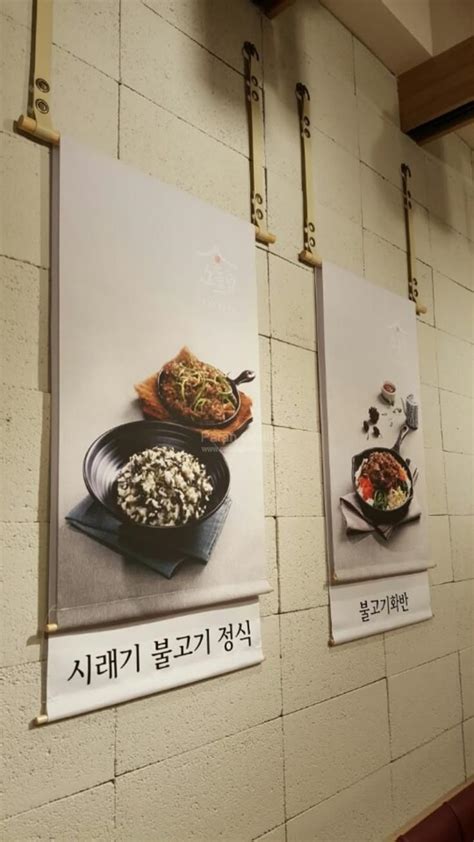 3 38 소들녘 익스프레스 이천점 업종별 간판 제작 간판제작 전문브랜드 파란고릴라 벽 메뉴판 음식 포스터 디자인 간판