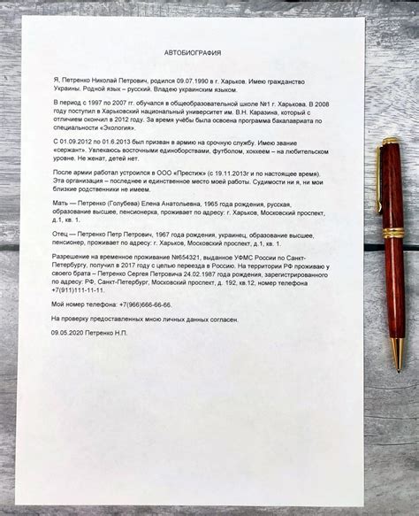 Автобиография для гражданства рф образец заполнения 2022