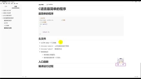 C语言零基础教程之头文件与主函数，手把手带你轻松上手c语言 Youtube