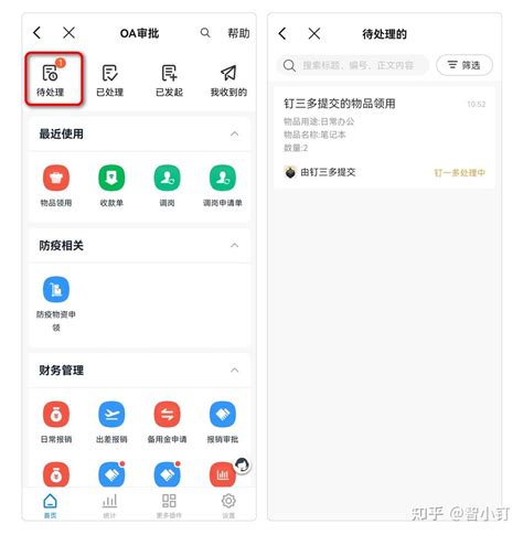 钉钉如何创建请假审批 知乎