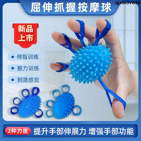 復建器材 康復器材 中風復健 訓練器 指力器 軟刺伸握球手部按摩球刺猬球中風康復訓練器材手指力量握力器偏癱 蝦皮購物