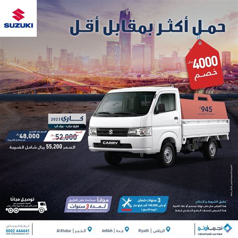 Suzuki I Najeeb Auto نجيب أوتو على Linkedin سوزوكيكاري Suzuki