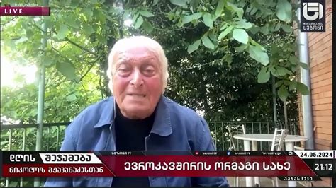 აშშ ევროკავშირი და ევროპის ქვეყნები მხოლოდ იმაზე ფიქრობენ რა მიიღონ და