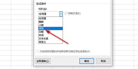 表格是否选项怎么设置 新知