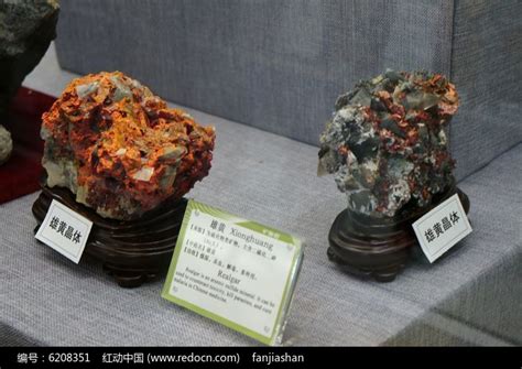 矿物药雄黄晶体高清图片下载 红动中国