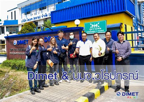 Dimet And บมจ วโรปกรณ์ Dimet Siam Public Co Ltd
