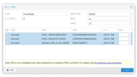 Proxmox Ve 初始化硬碟分割區與配置zfs儲存區raidz Albert Yuweb