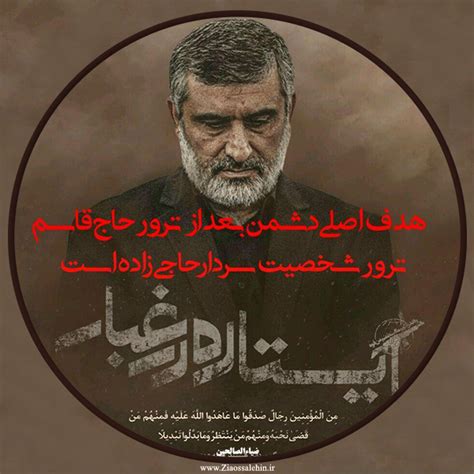 عکس پروفایل سردار حاجی زاده ضیاءالصالحین