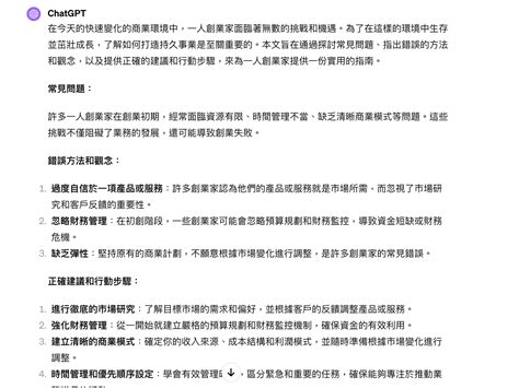 如何使用 Chatgpt 進行寫作：七個常見問題 Isaac Wong 透過個人品牌開始你的一人創業