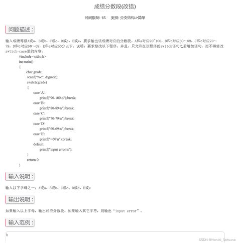 东华大学 2022 Oj C 成绩分数段（改错）东华课程平时成绩和考试成绩期末分数计算 Csdn博客