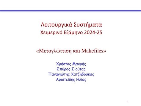 Oscompilationmakefilekt4jerb34834343553 Pdf