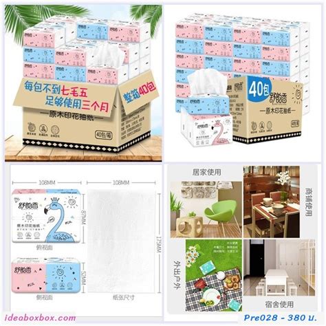 ทิชชู่ทำความสะอาด แบบพกพา 1 ลังมี 40 ห่อ1 ห่อมี 210 แผ่น Lieyizheng Thaipick