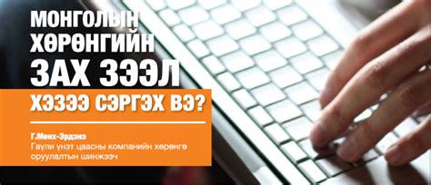 Монголын хөрөнгийн зах зээл хэзээ сэргэх вэ Trends Mn