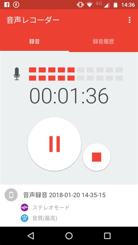 スマホで録音！ 外部音声の録音の仕方とおすすめアプリ3選 スマートフォン All About