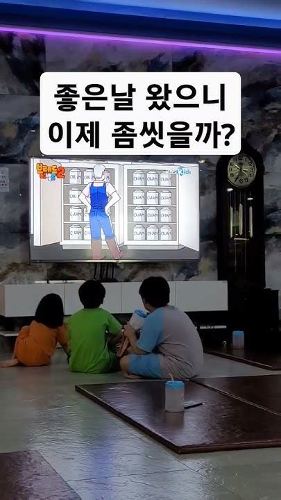 운정 명동사우나 아니 안사우나 쇼츠 쇼츠 아들일상 Shortvideo 운정가볼만한곳 Youtube