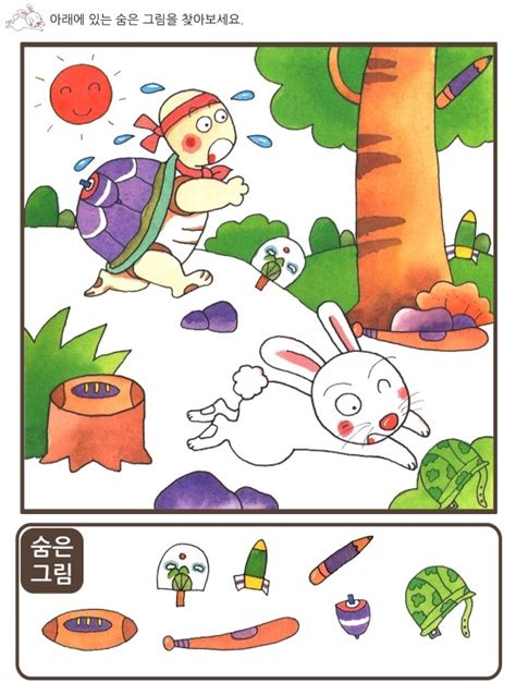 숨은그림찾기어르신은 치매예방 아이는 교육효과 네이버 블로그