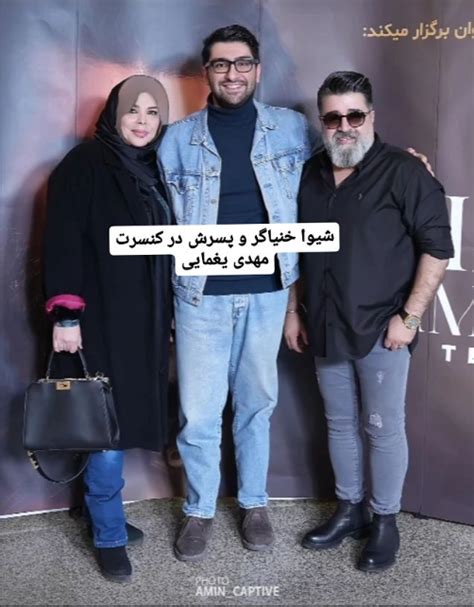 جنجال شیوا خنیاگر در کنسرت آقای بازیگر مردم سر و دست شکاندن