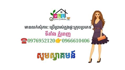 Phnom Penh Shophouse Biz Added Phnom Penh Shophouse Biz