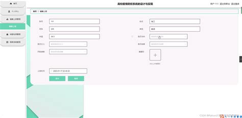 Python计算机毕设（附源码）四川工商学院疫情防控系统的设计与实现（djangomysql57文档）四川工商学院计算机学院