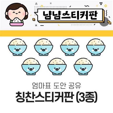 엄마표 칭찬스티커판 무료 도안 공유 7칸20칸30칸 네이버 블로그 엄마표 칭찬스티커판 무료 도안 공유 7칸20칸30칸 네이버 블로그