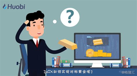 区块链100问第84集：资产代币化——对标黄金的digix