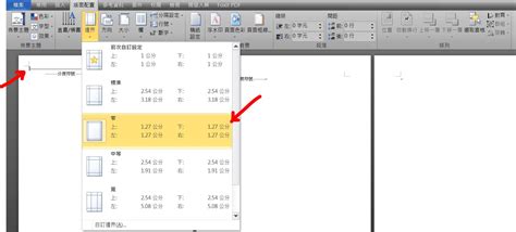 【教學】word 如何在每頁設定不同的邊界？超簡單馬上學會！ Jafns Note