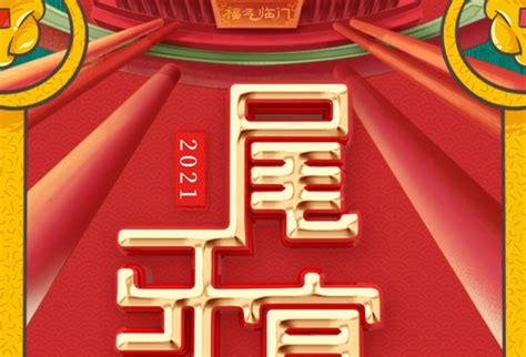 尾牙宴海报在线编辑 宴会中国风尾牙宴宣传海报 图司机