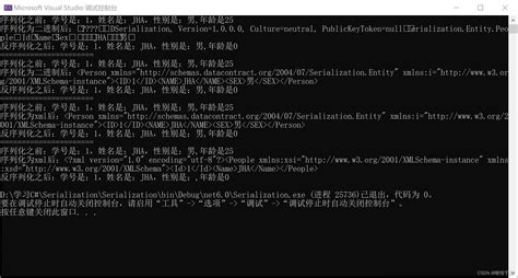 Net Core 中的序列化与反序列化core Dynamic 序列化 Csdn博客