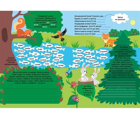 НУШ Ігровий тренажер УЛА Українська мова 4 клас 60 наліпок видавництва УЛА купити в інтернет