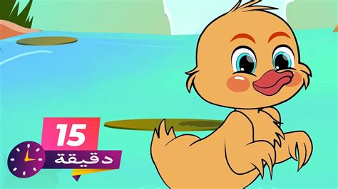 بطة بطوطة ومجموعة من أجمل أغاني الأطفال Youtube