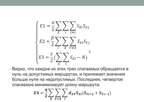 Презентация на тему Решение задачи коммивояжера