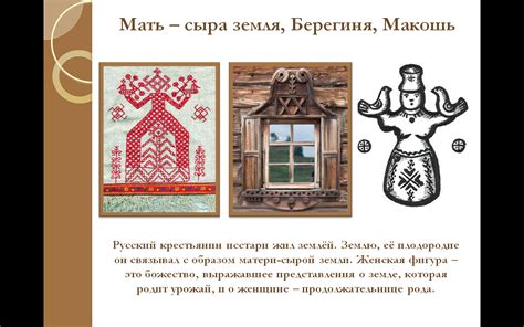 Уроки ИЗОБРАЗИТЕЛЬНОГО ИСКУССТВА Древние образы в народном искусстве