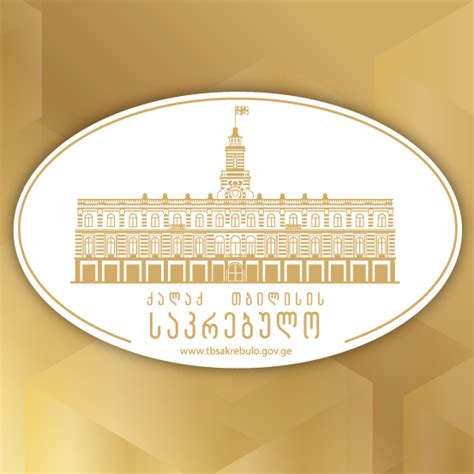 ი ციციშვილის სახელობის ბავშვთა კლინიკა Tbilisi