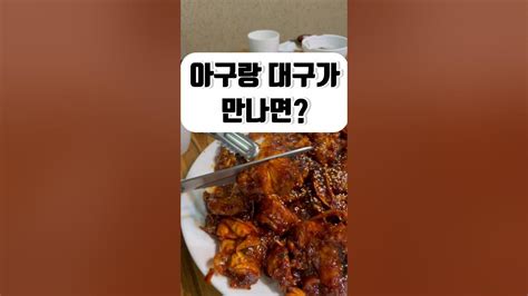 아구불고기 대구불고기 뭘로 드실라고예 부산맛집 해물찜 아구찜 로컬 Youtube