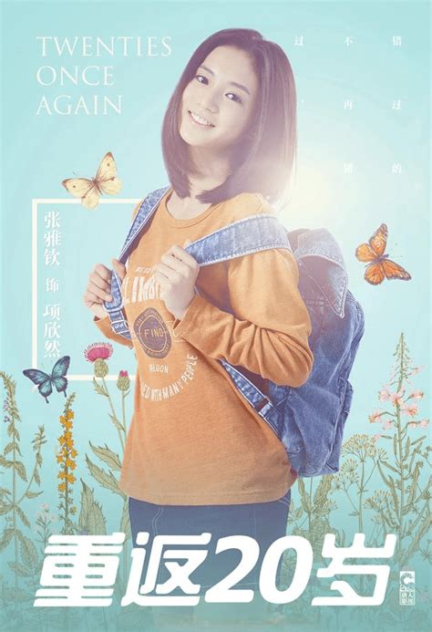 张雅钦没红的命，唯一女主剧《古相思曲》评分高却热度低剧中一角新人