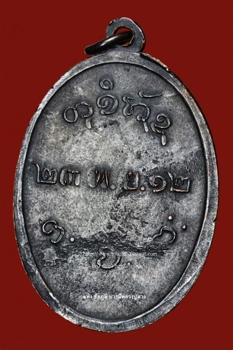 เหรียญรุ่นแรก หลวงพ่อผาง จิตฺตคุ คลังพระ99วัด ลงขายพระฟรี