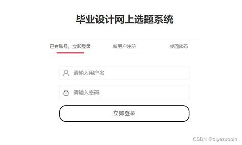 基于vuemysql的毕业设计网上选题系统毕业设计选题系统数据库设计 Csdn博客