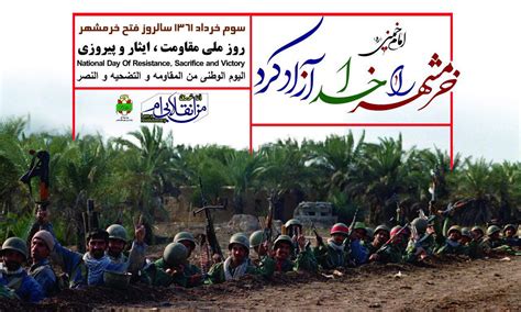 پس زمینه دفاع مقدس