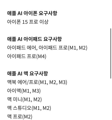 현재 난리난 애플 ios 18 초간단 요약