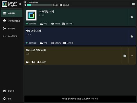 Server Engine 통합 서버 생성실행관리 프로그램 한마포
