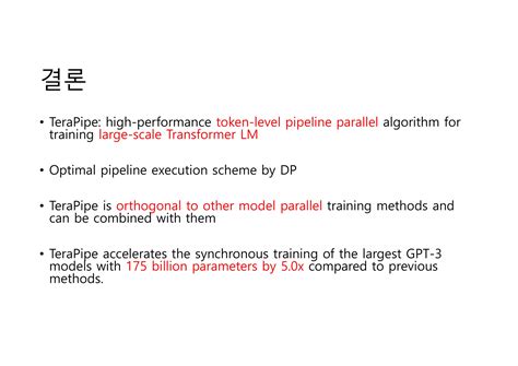 [paper Review] Tera Pipe Token Level Pipeline Parallelism For Training Large Scale Language