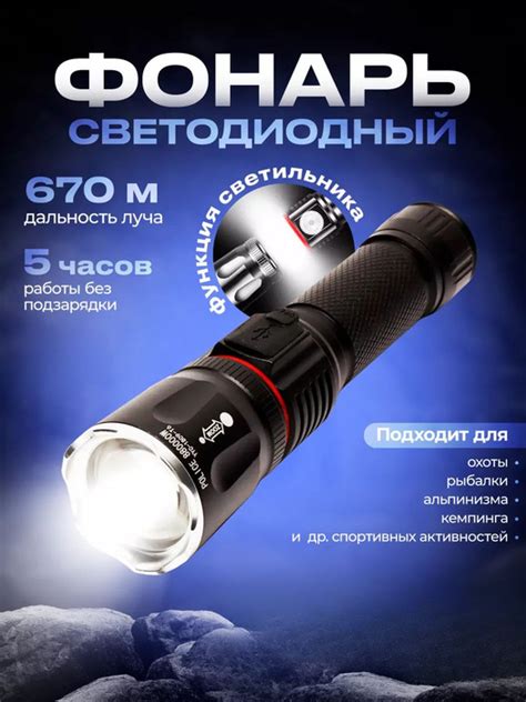 Фонарик аккумуляторный ручной мощный Led фонарь ручной карманный купить с доставкой по