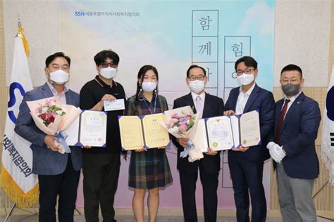 사회복지의날 유공자 표창