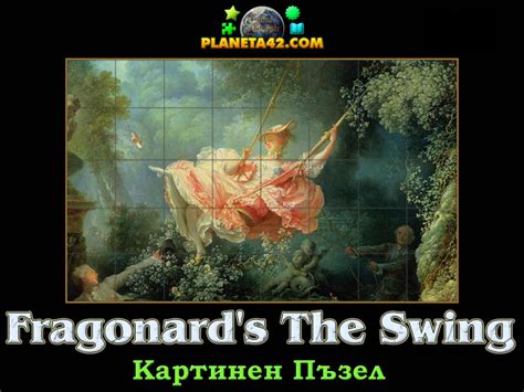 Люлката Пъзел Учебна Игра по Рисуване