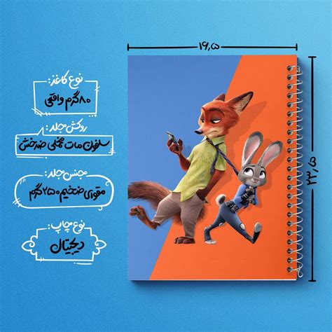 قیمت و خرید دفتر نقاشی 50 برگ خندالو مدل انیمیشن زوتوپیا کد 1015
