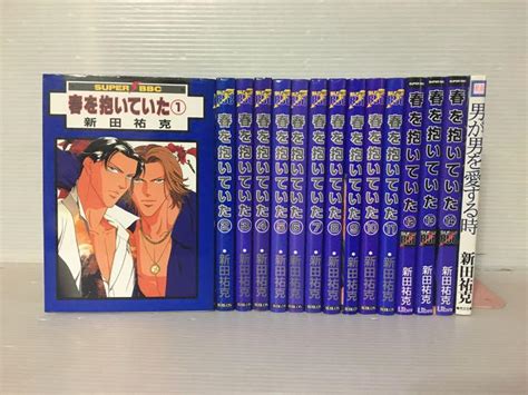 春を抱いていた 全14巻 ＋ 1冊 全巻セット 送料無料 漫画 コミック By メルカリ