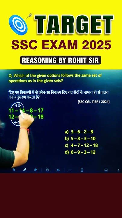 🔥number Set Analogy Reasoning By Rohit Sir Shorts Ssc Ssccgl