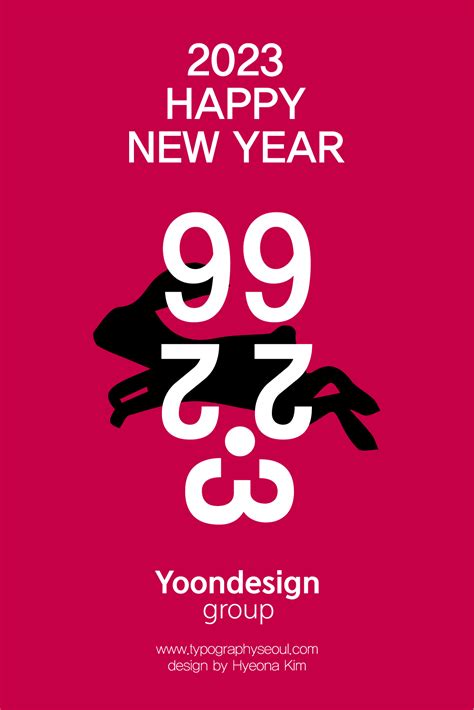 Ts 파트너즈가 만든 2023년 그리팅 카드