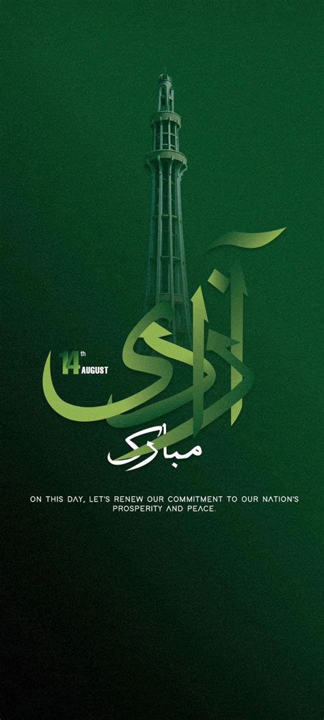 Ihtesham Ali On Linkedin Pakistanzindabad 14aug Proudpakistani